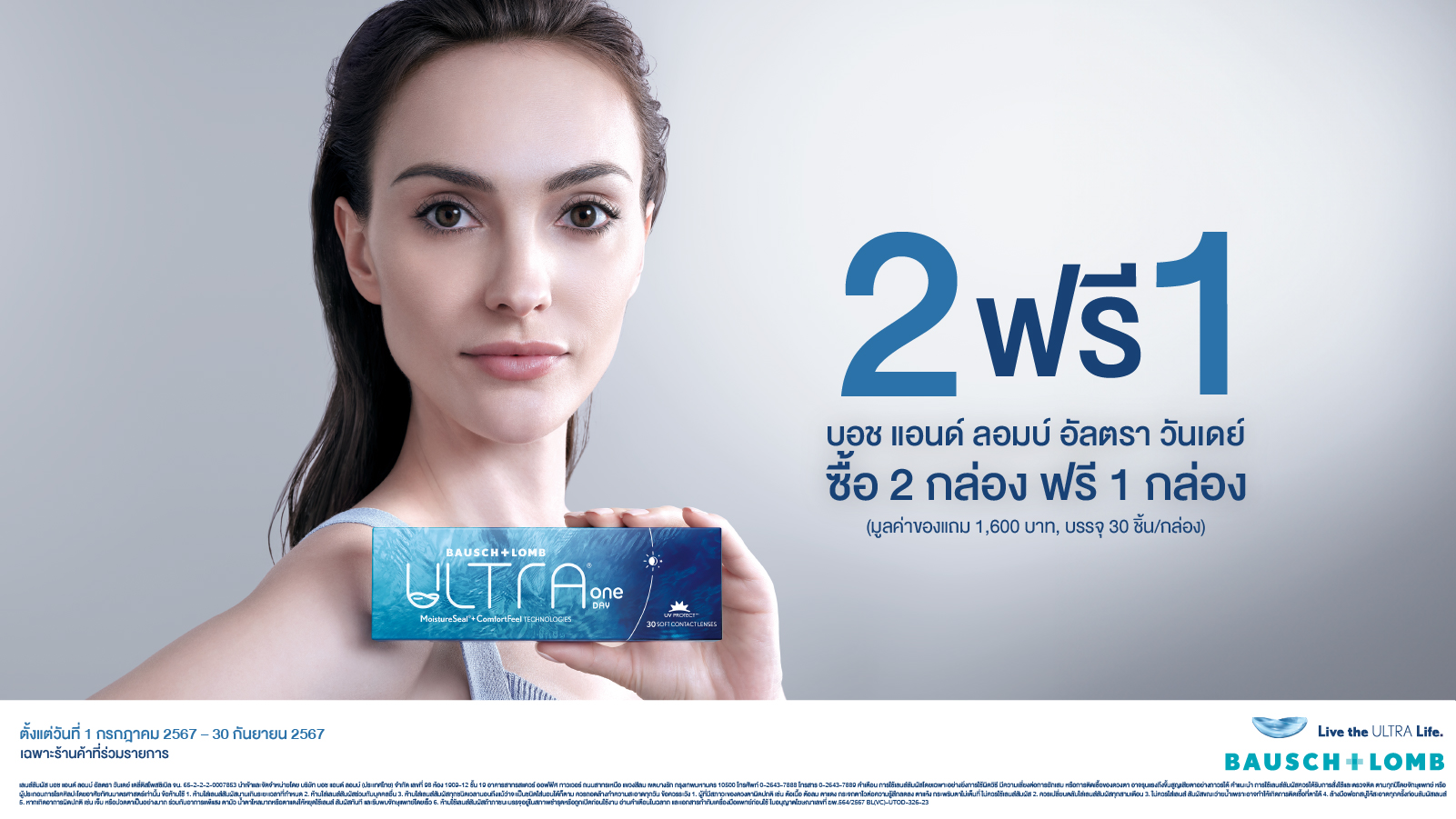 Bausch + Lomb Thailand