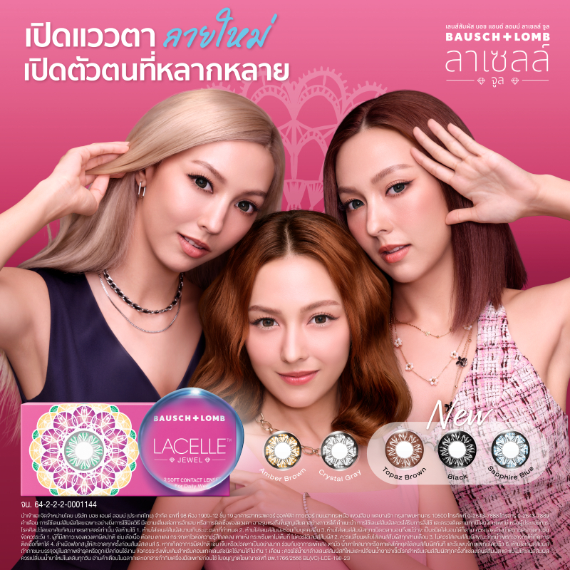 Bausch + Lomb Thailand